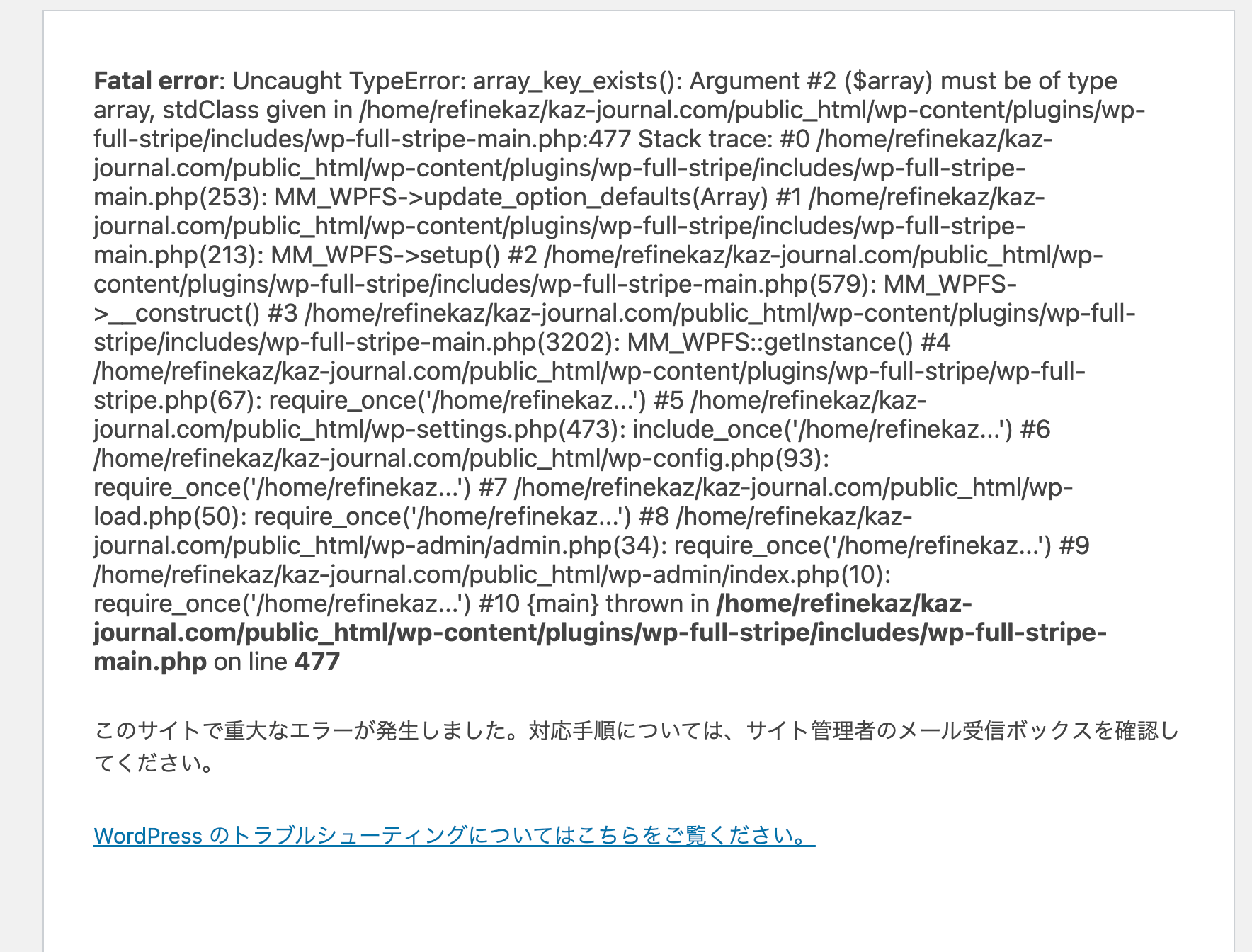 記事の投稿日付を一括更新する《Bulk Datetime Change》プラグインの使い方と注意点/WordPress | Kaz journal