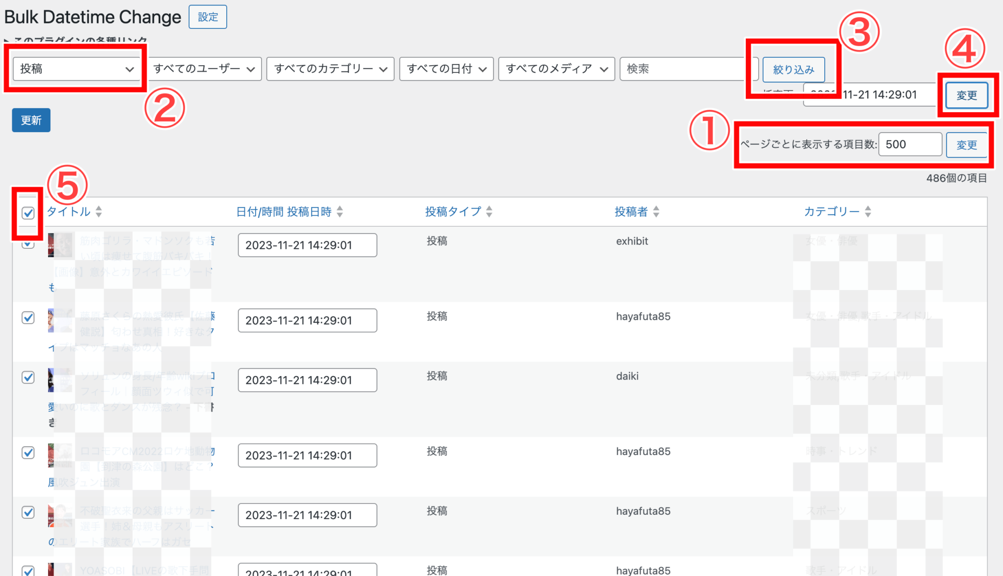 記事の投稿日付を一括更新する《Bulk Datetime Change》プラグインの使い方と注意点/WordPress | Kaz journal